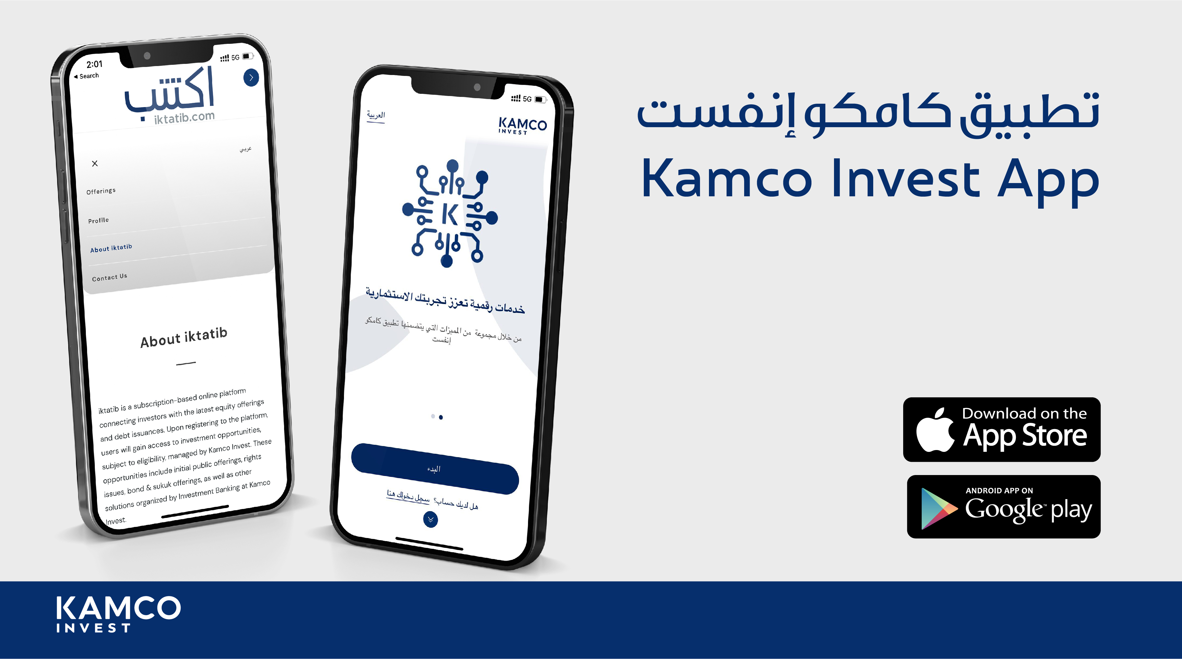 Kamco Invest accelerates digitization journey by launching new flagship ...